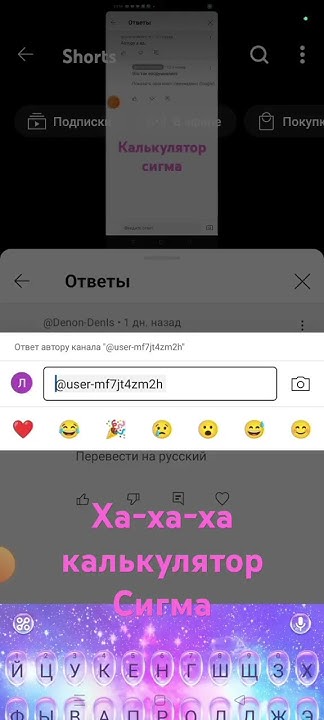калькулятор Сигма - YouTube