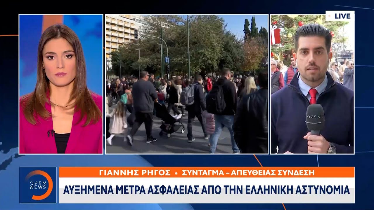 Αυξημένα μέτρα ασφαλείας από την Ελληνική Αστυνομία για τις εκδηλώσεις ...