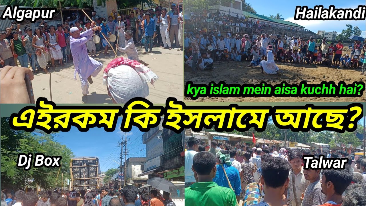 Lathi Khela | Stick Play | Moharram Hailakandi Assam | Algapur Bazar ...