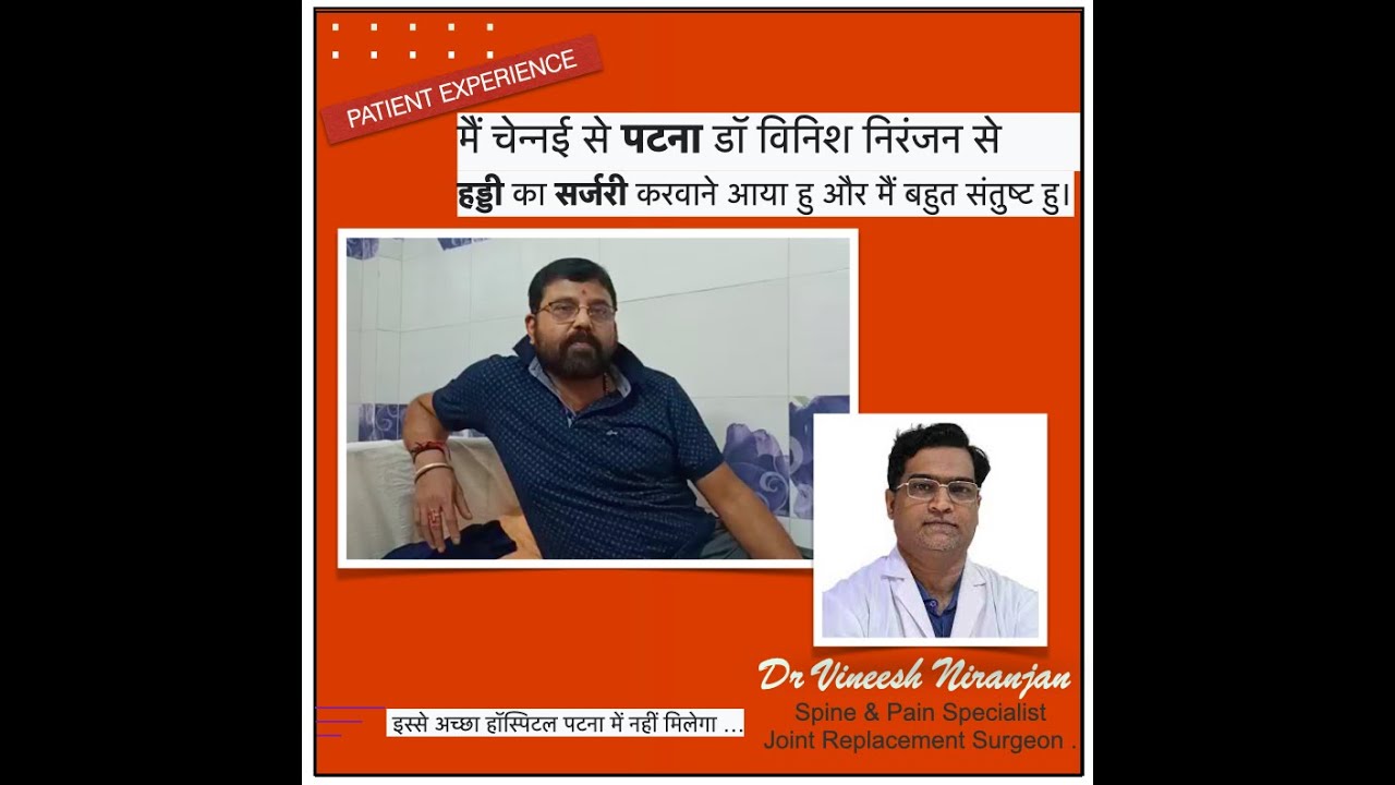 Assam Patients Getting treatment in Patna by Dr Vineesh Niranjan .Best Orthopaedic Surgery in ...