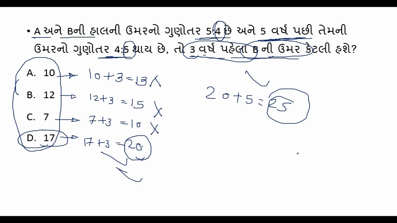 Age Problems tricks and shortcuts ||Ages Problem Short Cut/Concept ...