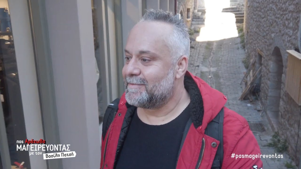 ΠΑΣ ΜΑΓΕΙΡΕΥΟΝΤΑΣ! | ΑΡΑΧΩΒΑ | ΛΟΥΤΡΑ ΠΟΖΑΡ | ΠΕΙΡΑΙΑΣ | Α ΜΕΡΟΣ - YouTube