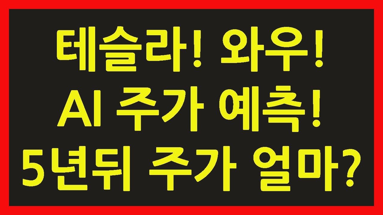 테슬라 주식 주가 전망 삼슬라 Tsly 상승 하락 이유 투자 분석 예상 실적 어닝 레버리지 2023 일론 머스크 가격 차트 시세