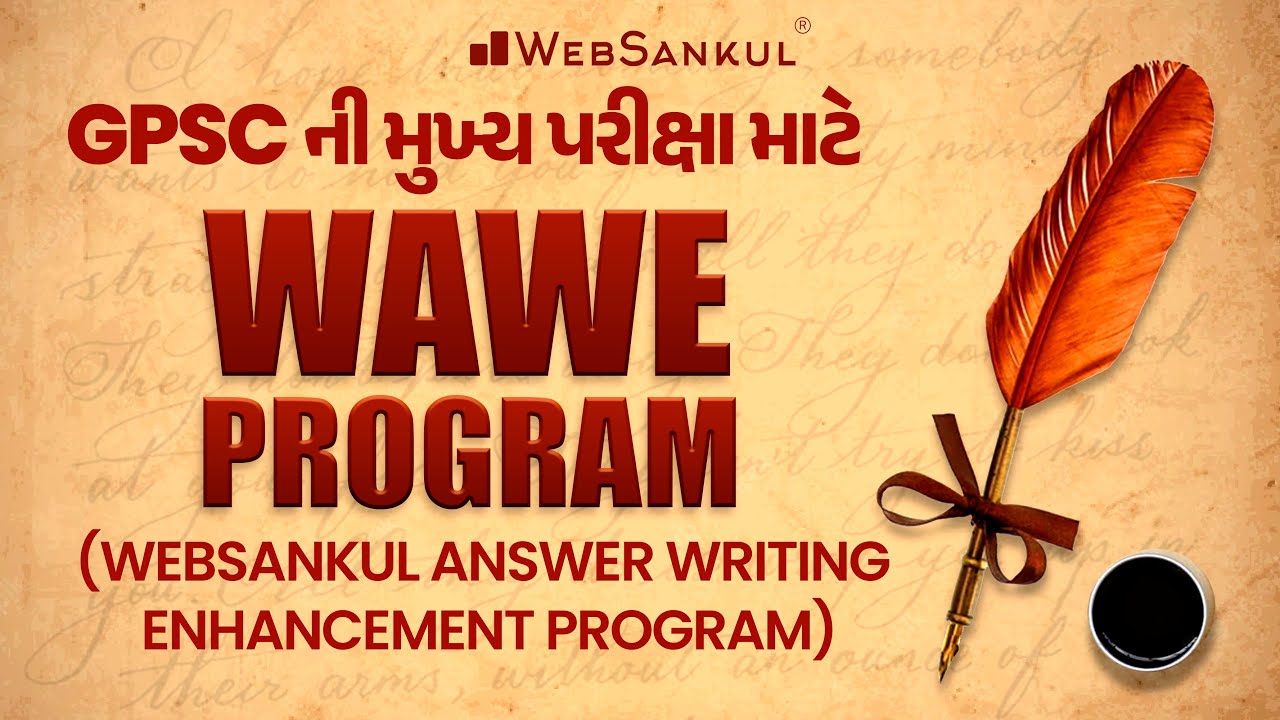 GPSC Answer Writing Practice WAWE Program gpsc-answer-writing-practice-wawe-program