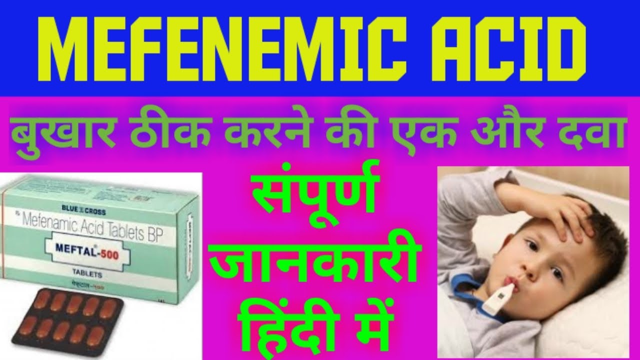 Mefenamic acid tablet | Dysmen, Ponstan tablet | brand, price, uses ...