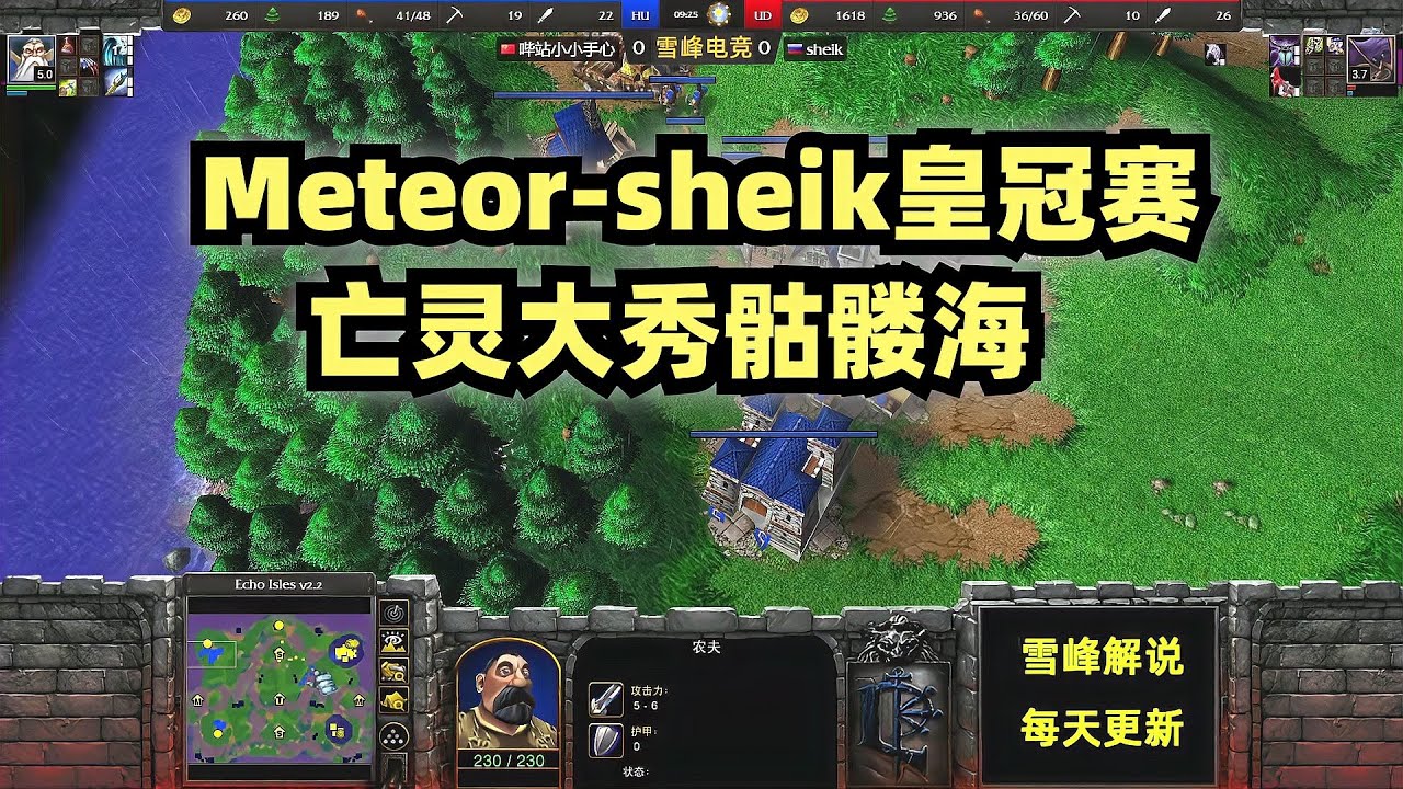 「皇冠集锦53」Meteor-sheik皇冠赛，亡灵大秀骷髅海-魔兽皇冠赛 - YouTube