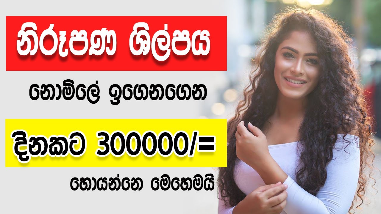 How to learn modeling - Sinhala Model tips &Tutoreal #lesson 01 - YouTube