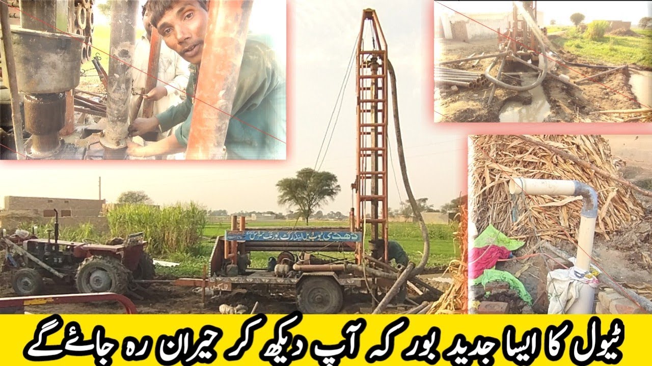 Tube Well Installation | Water Boring Machine Working in Pakistan - YouTube
