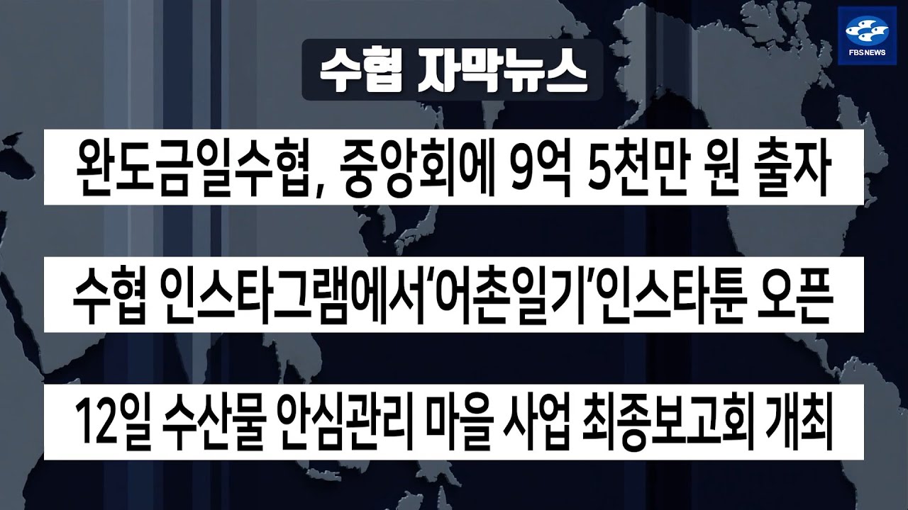 FBS NEWS 20231208 자막뉴스 - YouTube