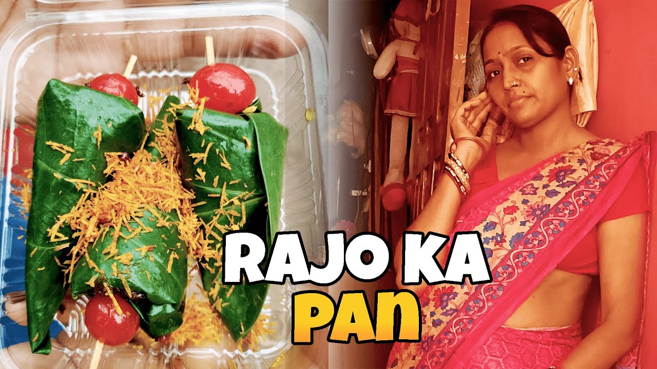 राजो का पान खाने का मजा | punam panda vlogs | #vlogs - YouTube