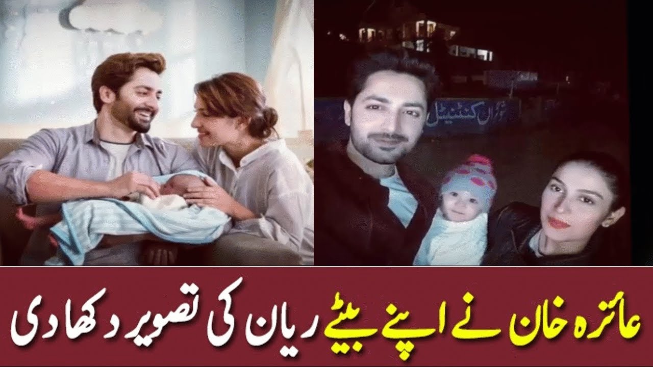 Ayeza Khan Reveals the Picture of Her New Born Son - YouTube