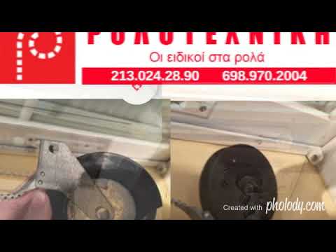 ΡΟΛΟΤΕΧΝΙΚΗ ΕΠΙΣΚΕΥΕΣ ΡΟΛΩΝ ΑΠΟ 25€ - YouTube