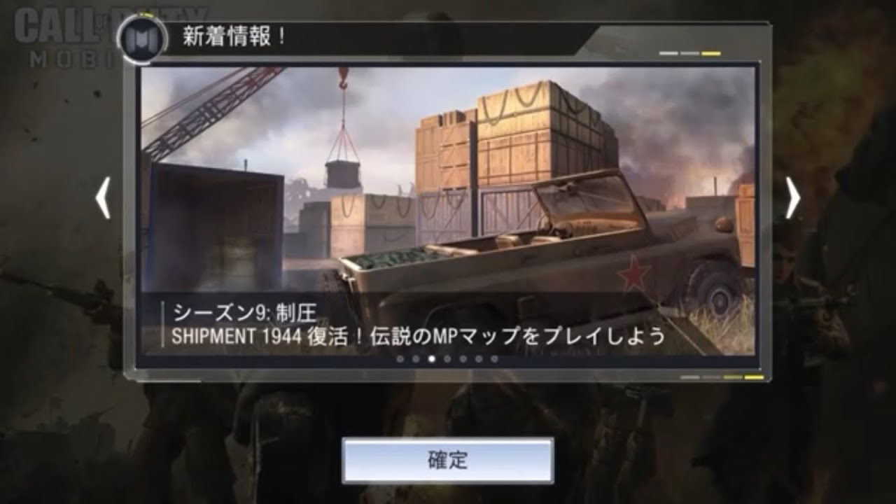 COD MOBILE SHIPMENT - YouTube