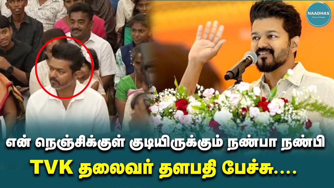 🔴LIVE: கல்வி விருது விழா | TVK Vijay Students Meet 2024 | Vijay ...