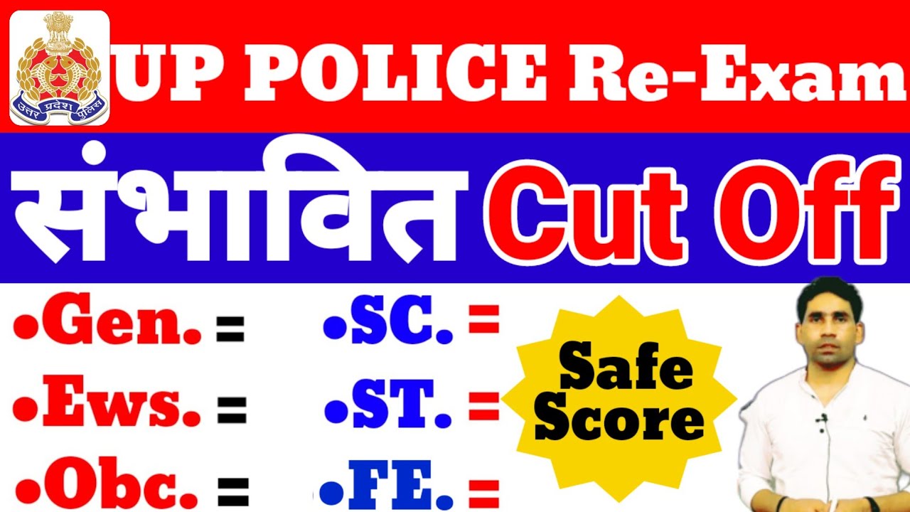 UP POLICE Constable Re-exam Date | up police cut off | uppolice cut off ...