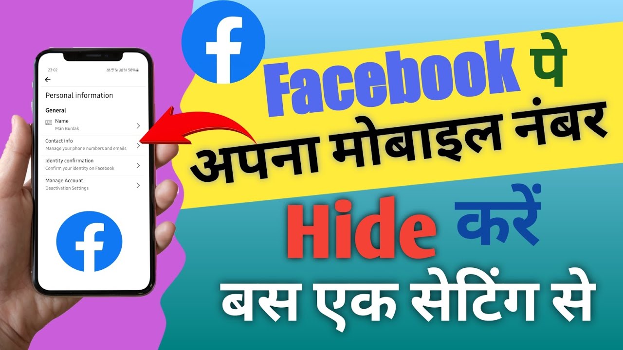 Facebook Contact Number Hide Kaise Karen || How To Hide Facebook ...