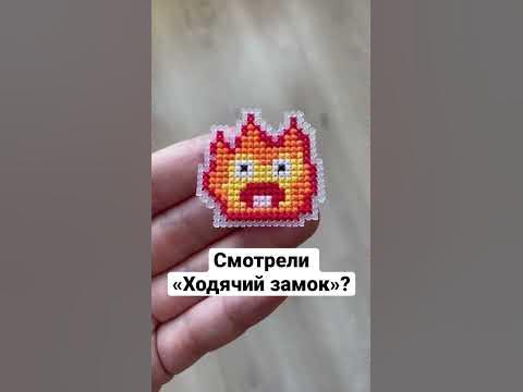 Огонек из Ходячего замка - YouTube