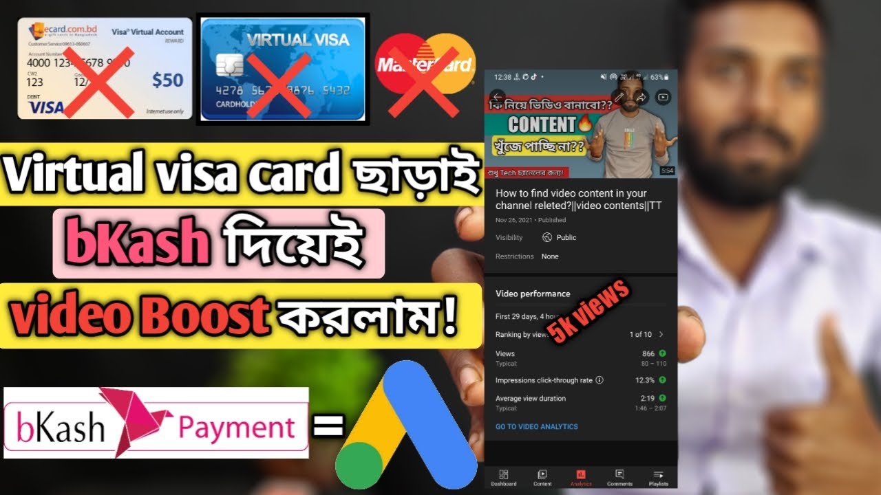 How to Boost video on youtube || video boost by BKash || Thetech09 ...