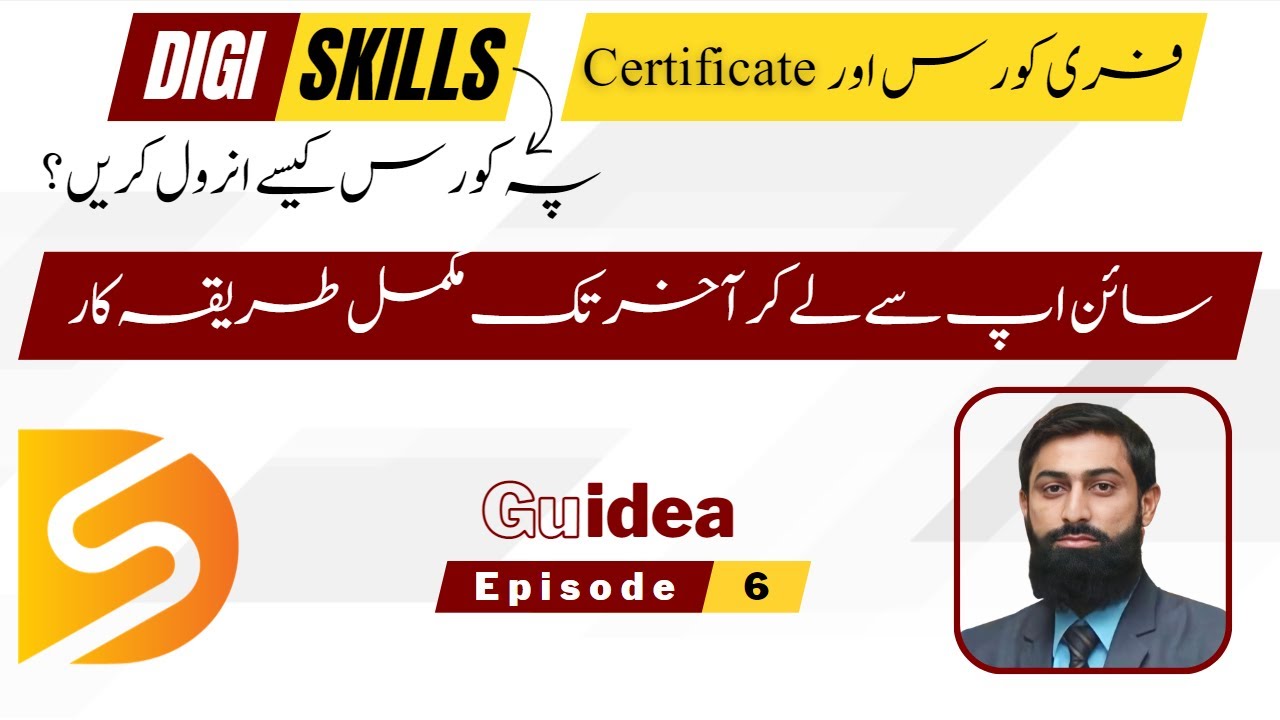 How to enroll on digiskills | Free course | Guidea - YouTube