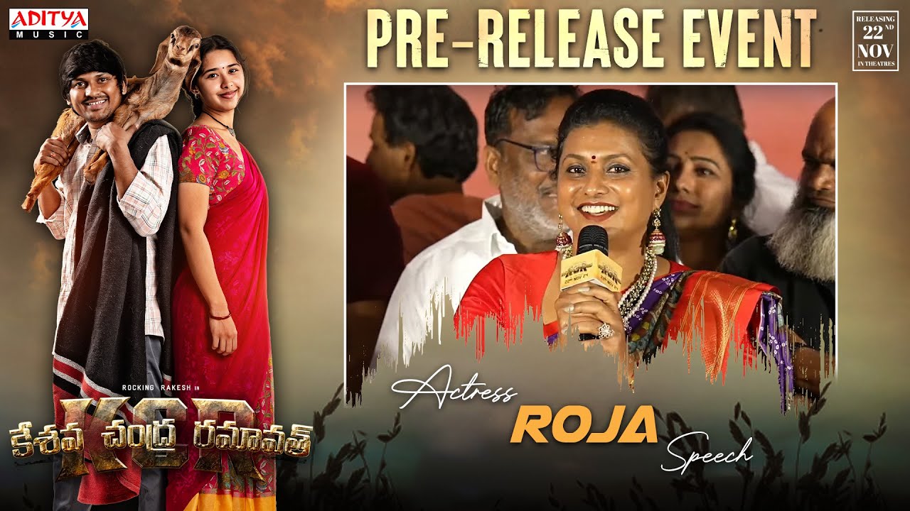 Actress Roja Speech | KCR Pre-Release Event | Rocking Rakesh | Annanya ...