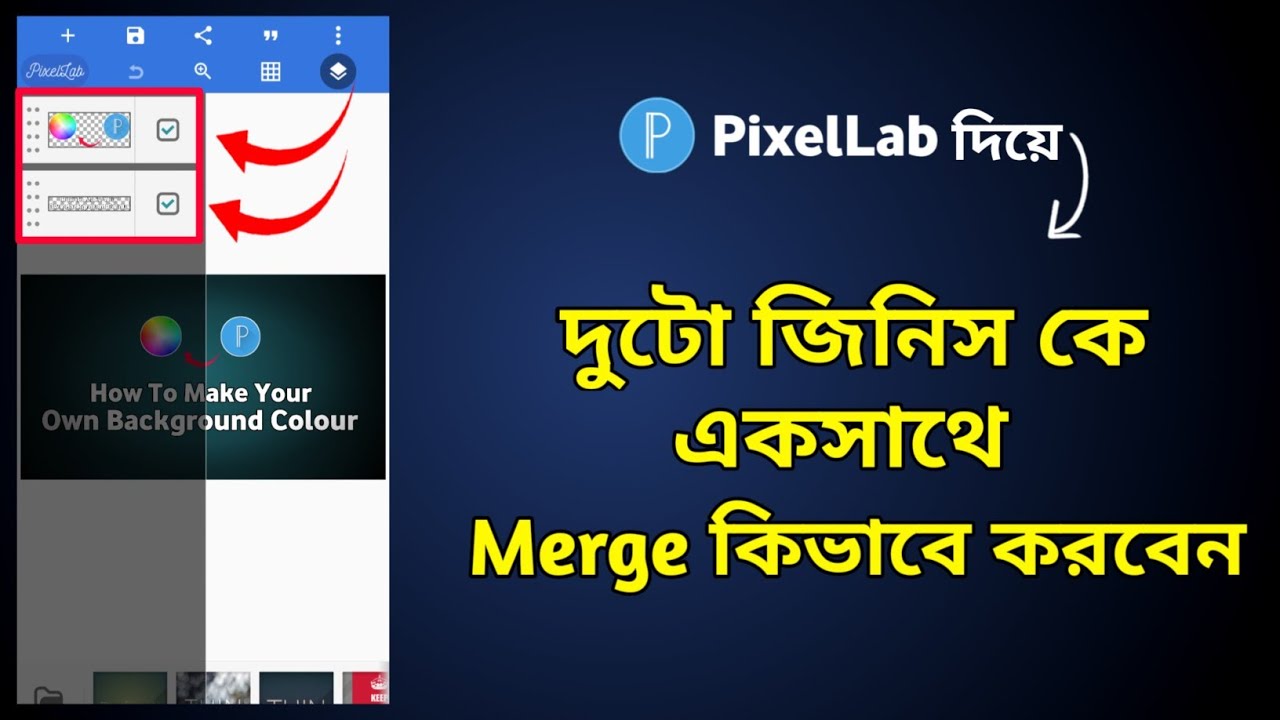 Merge Two Layers In Pixellab Like A Pro With ASD LEARNING YouTube merge-two-layers-in-pixellab-like-a-pro-with-asd-learning-youtube