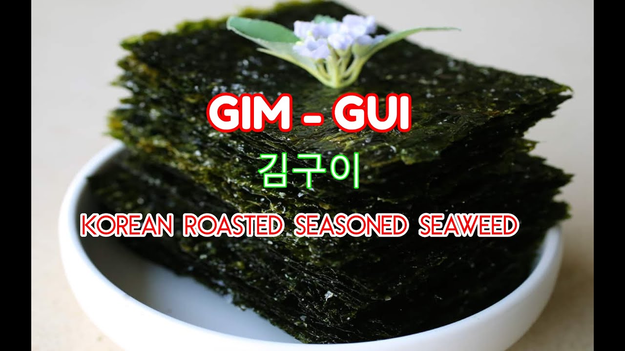 GIM-GUI (김구이) Korean Roasted Seasoned Seaweed Sheets - YouTube