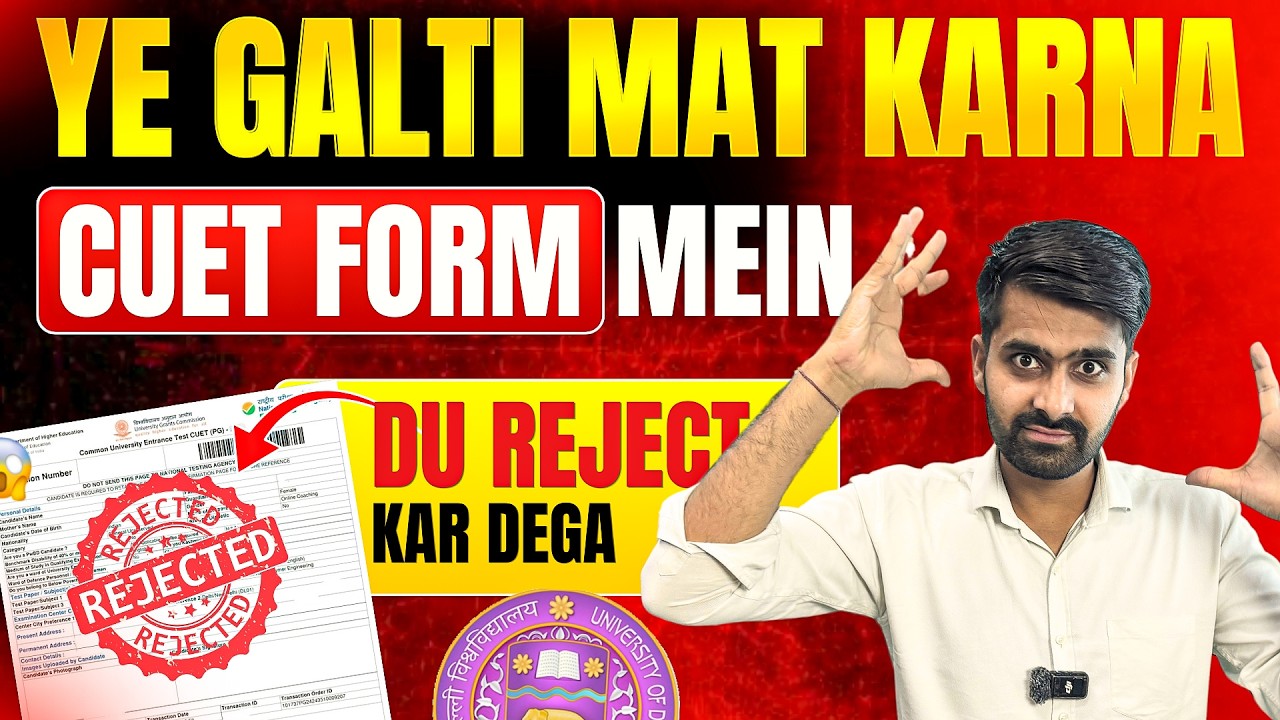 CUET 2025 form fill se phle Subject mapping jannana Jarrori h! - YouTube
