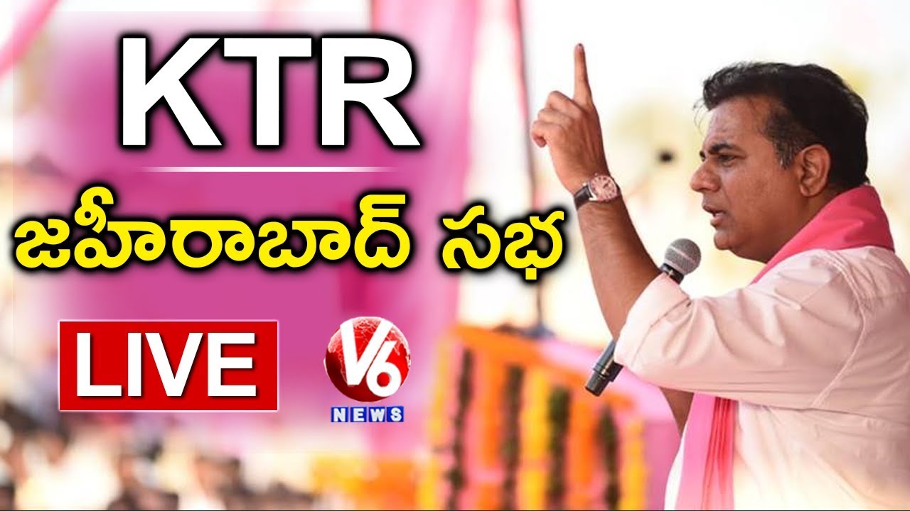 KTR LIVE | TRS Party Meeting In Zaheerabad | Parliament Election ...