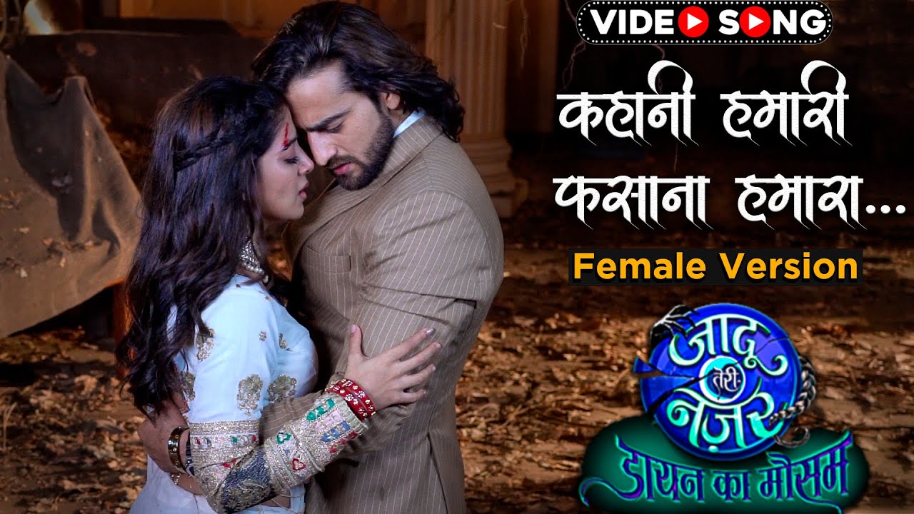 Jaadu Teri Nazar l Kahani Humari l Full Song | Female Version | Star Plus | Khushi D l Zain K ...