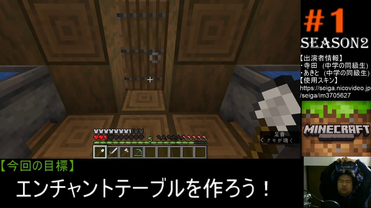 #1【Minecraft SEASON2】with寺田,あきと - YouTube