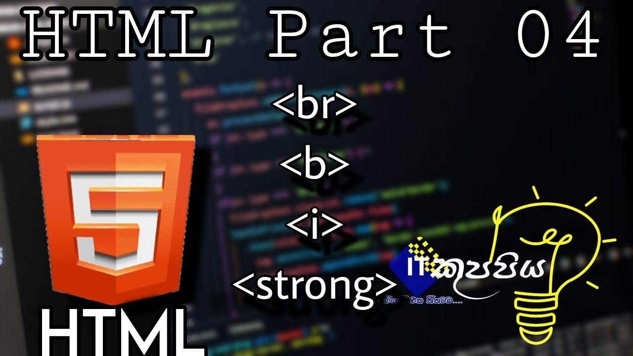 Html Part 04 Html 04 වන කොටසitකුප්පිය Youtube