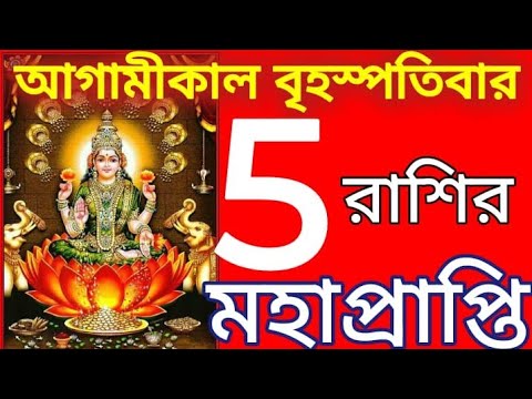 6 April 2023 gift for 5 Rashi! - YouTube