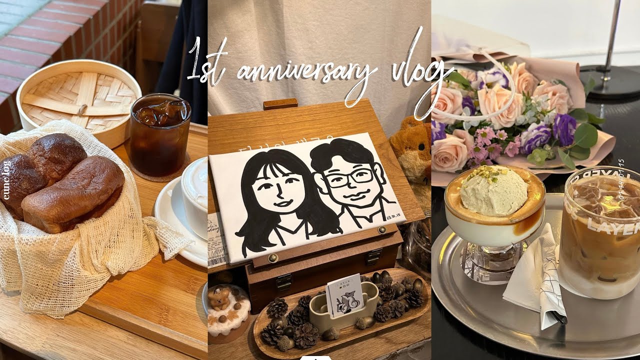 Vlog 1주년 기념 데이트 브이로그💐 제스티살룬 폴라앳홈 포인트오브뷰 레이어10 송계옥 글래드 마포 소이연남 도토리캐리커쳐 밀토스트 익선동 서대포집