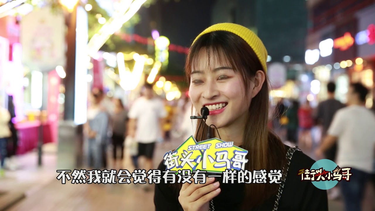 情侣之间多久papa一次最合适?听听未婚女生怎么说 Youtube