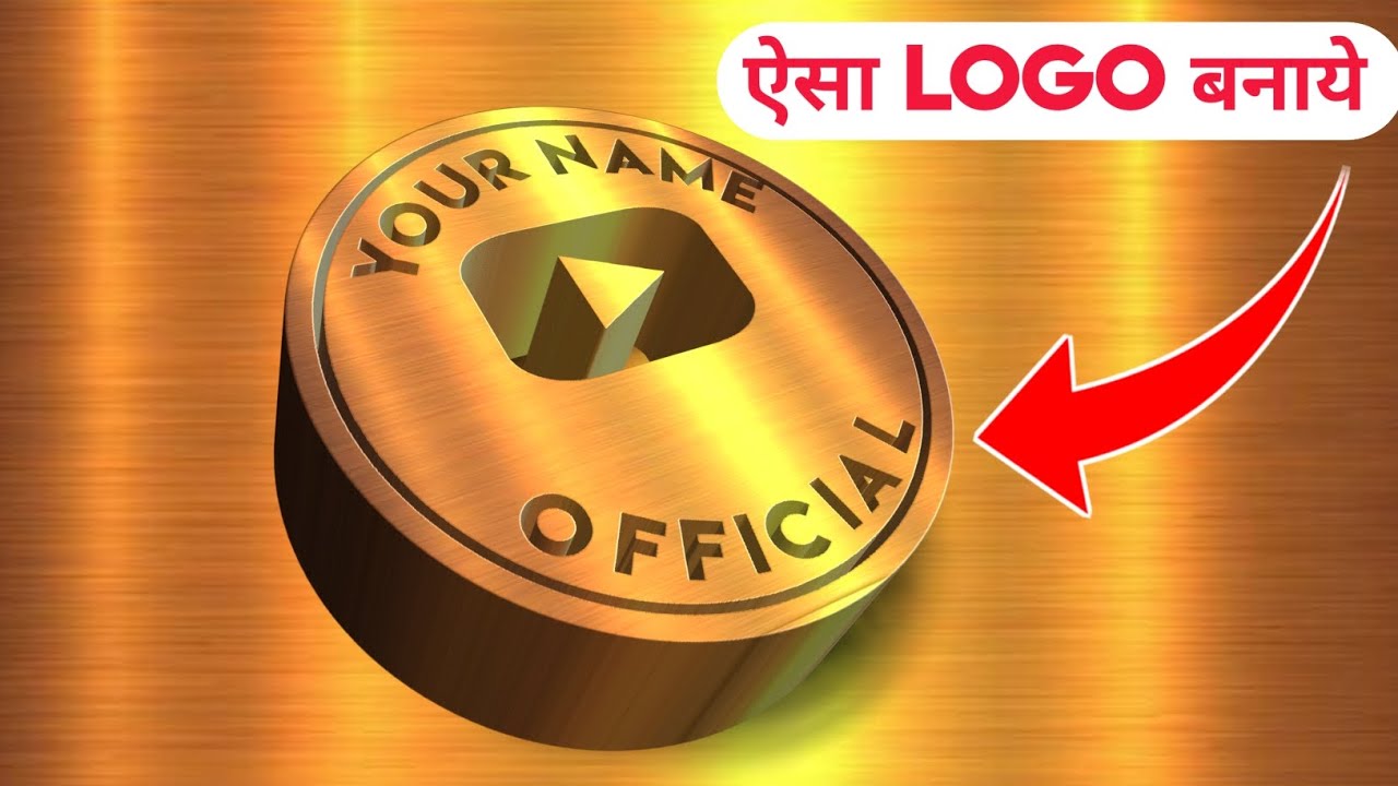 Logo Kaise bnaye| How to make Professional logo for youtube channel ...