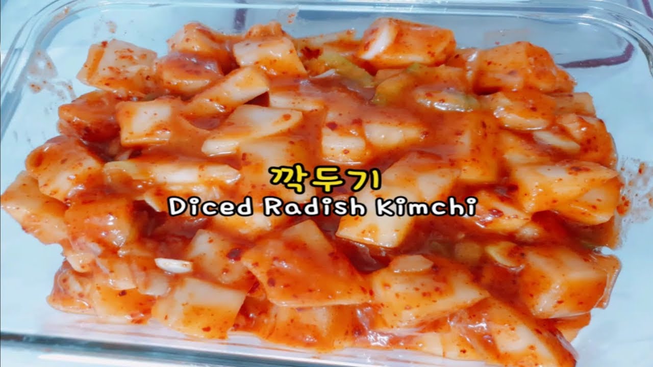 깍두기 | Diced Radish Kimchi #05 - YouTube