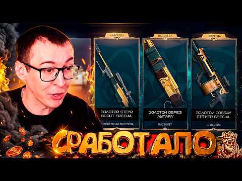 THE FIRST WORKING TACTIC TO GET LOOT BOX ITEMS in 14 YEARS of WARFACE