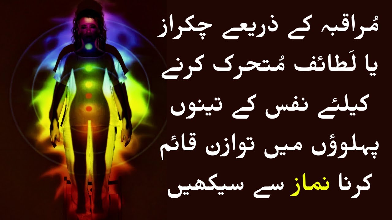 meditation to Unblock CHAKRAS | Chakra Balancing and Healing | makhaz e ...