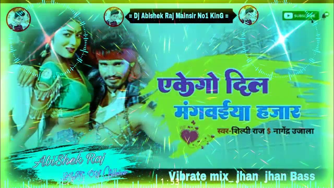 Dj Abishek Raj MaiNsiR jhan jhan Bass mix _ Eko go dil ba mangwaiya hajar ba 2023 me new song ...