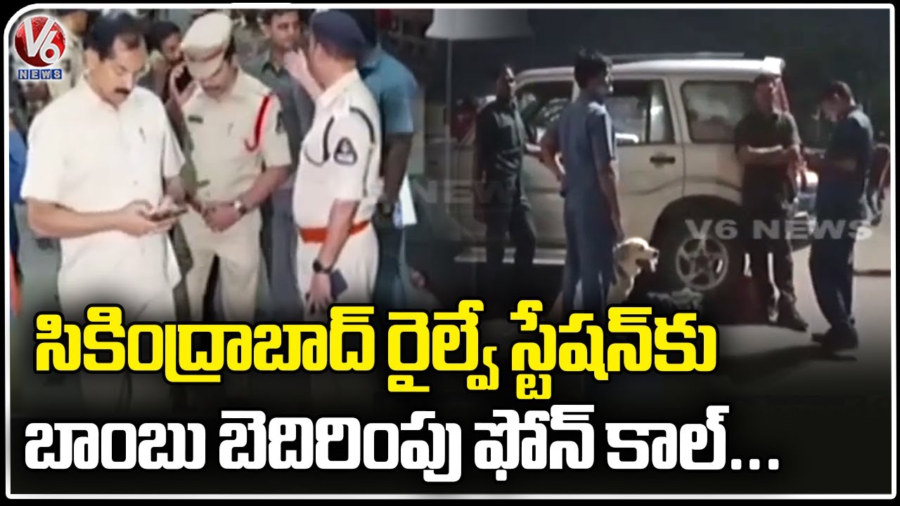 Secunderabad Railway Station Bomb Threat Call :Police Officers Find Out Fake Information | V6 ...