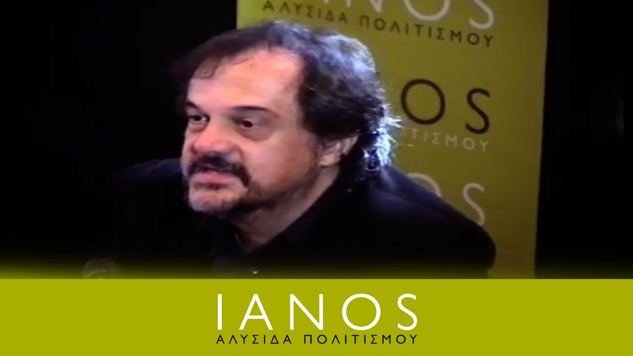 Παρουσίαση Βιβλίου «Η Μεγάλη Άμμος», του Βαγγέλη Ραπτόπουλου | Μέρος 1 ...