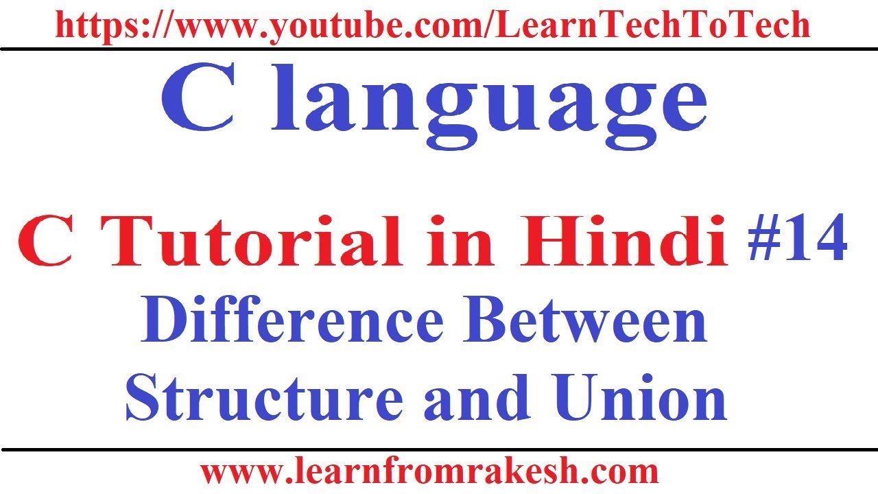 C Language Tutorial in Hindi #14: Difference between structure and union - YouTube