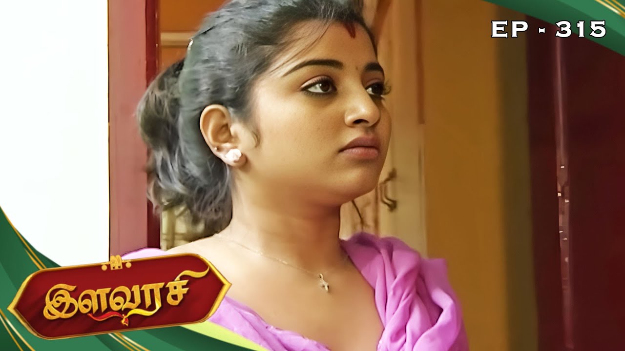 இளவரசி - Ilavarasi Episode - 315 | Santhoshi, Shrikar, Rachitha | Ultra ...