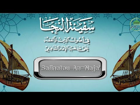 08- Safînatou An-Naja': les conditions pour l'utilisation des pierres ...