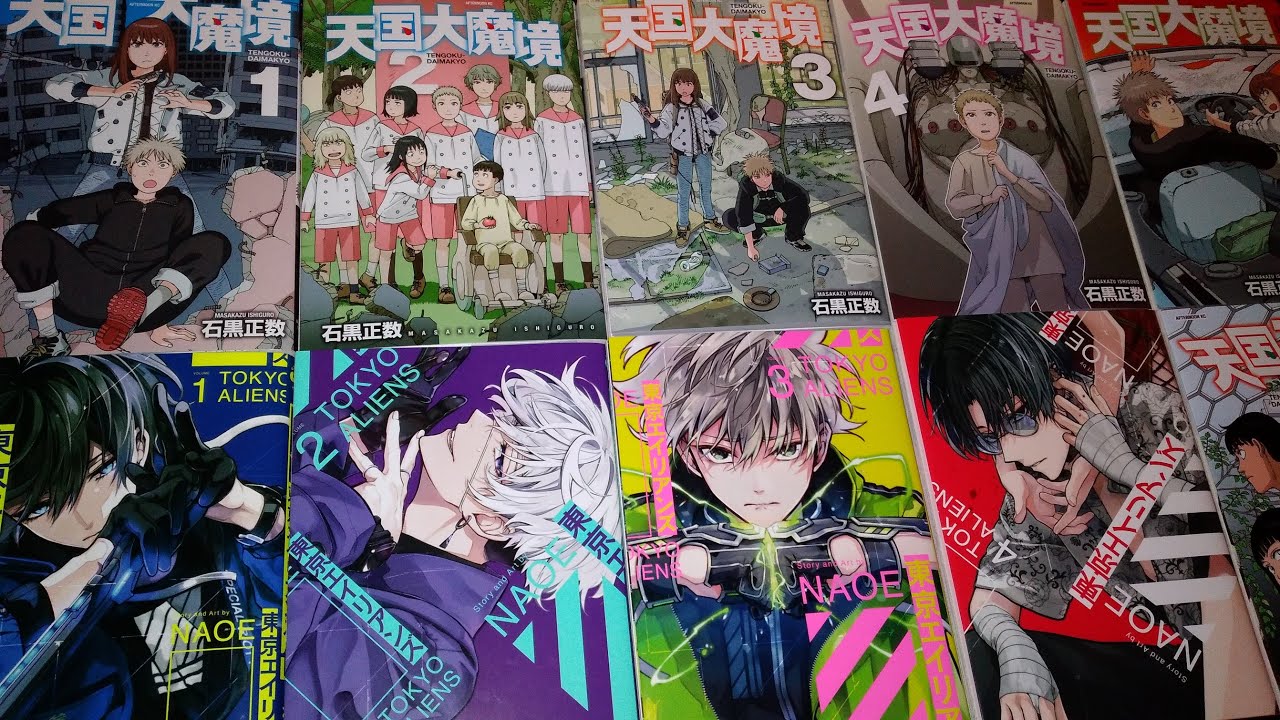 Japanese Manga Haul #62 - Tokyo Aliens & Heavenly Delusion - YouTube