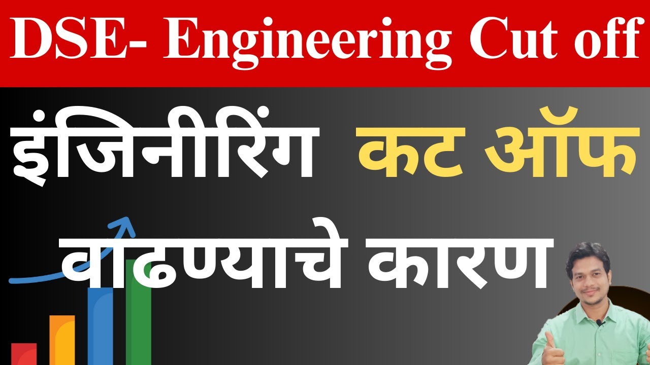 DSE CUT OFF DSE Merit List DSE Cap Round Date DSE Cap Round Process dse-cut-off-dse-merit-list-dse-cap-round-date-dse-cap-round-process