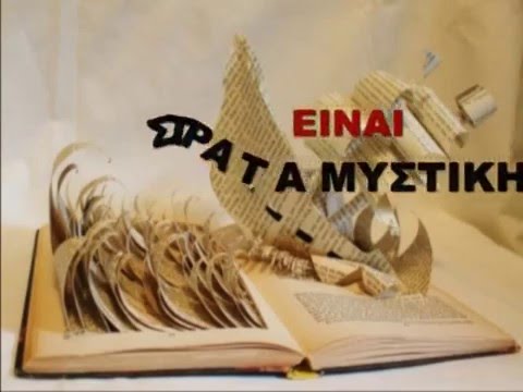 ΤΙ ΕΙΝΑΙ ΓΙΑ ΜΑΣ ΤΑ ΒΙΒΛΙΑ - YouTube