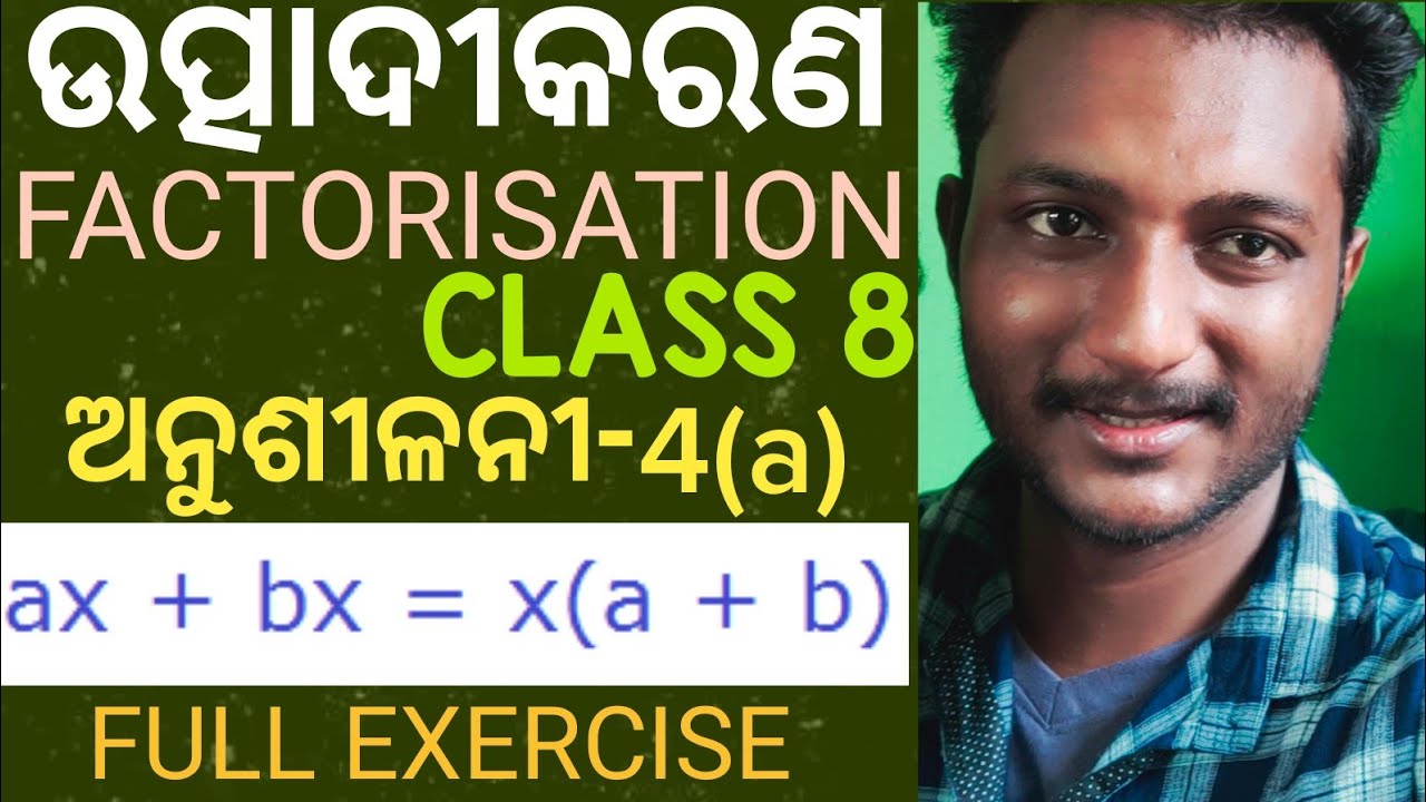 FACTORISATION(ଉତ୍ପାଦୀକରଣ) 8th Class Mathematics exercise-4a In Odia | ଅନୁଶୀଳନୀ-4(a) | Full ...