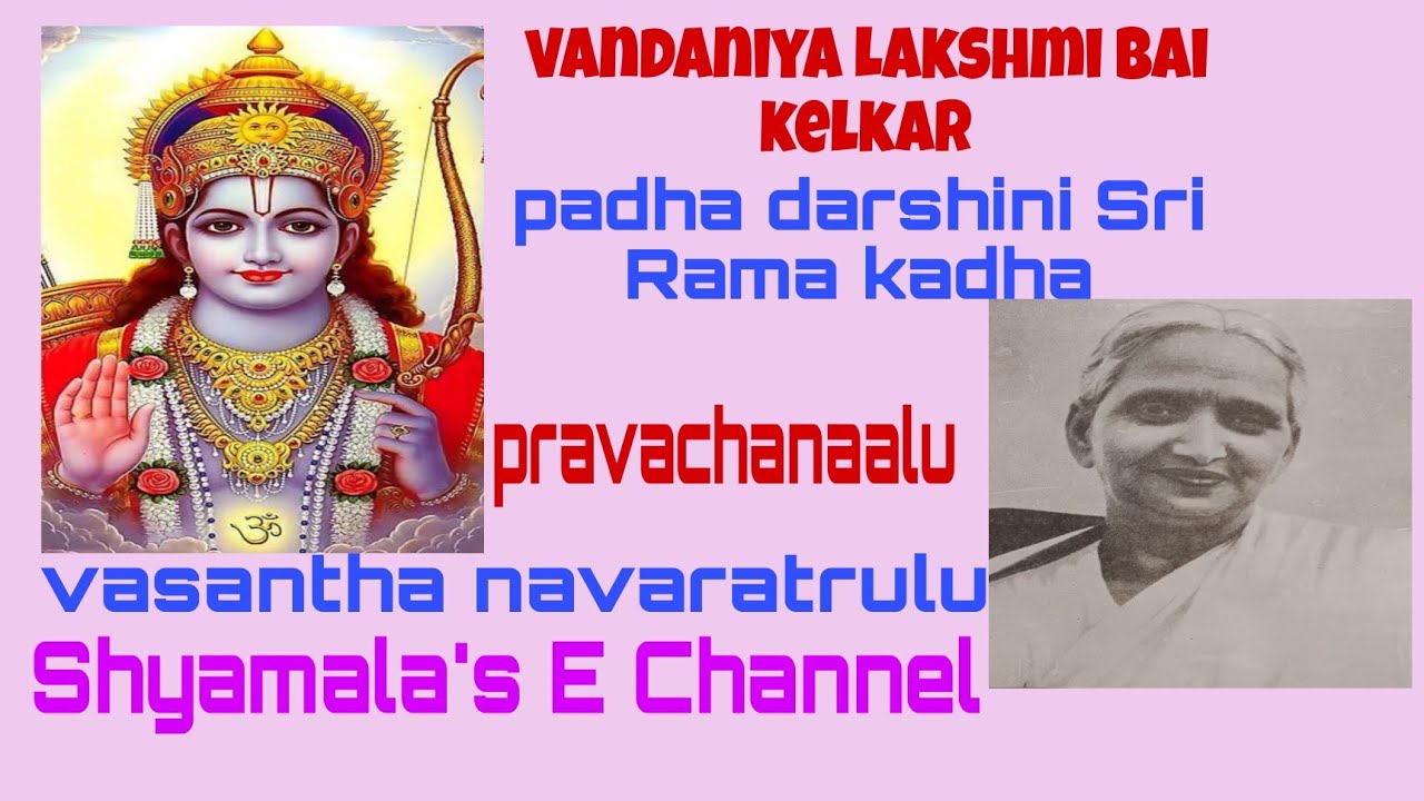 వందనీయ మౌసీజీ రామాయణ ప్రవచనాలు at Ashtabhuja Devi temple day 2 - YouTube
