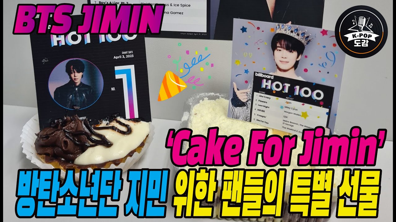 ‘Cake For Jimin’ 방탄소년단 지민 위한 팬들의 특별 선물 #bts #jimin #CakeForJimin - YouTube